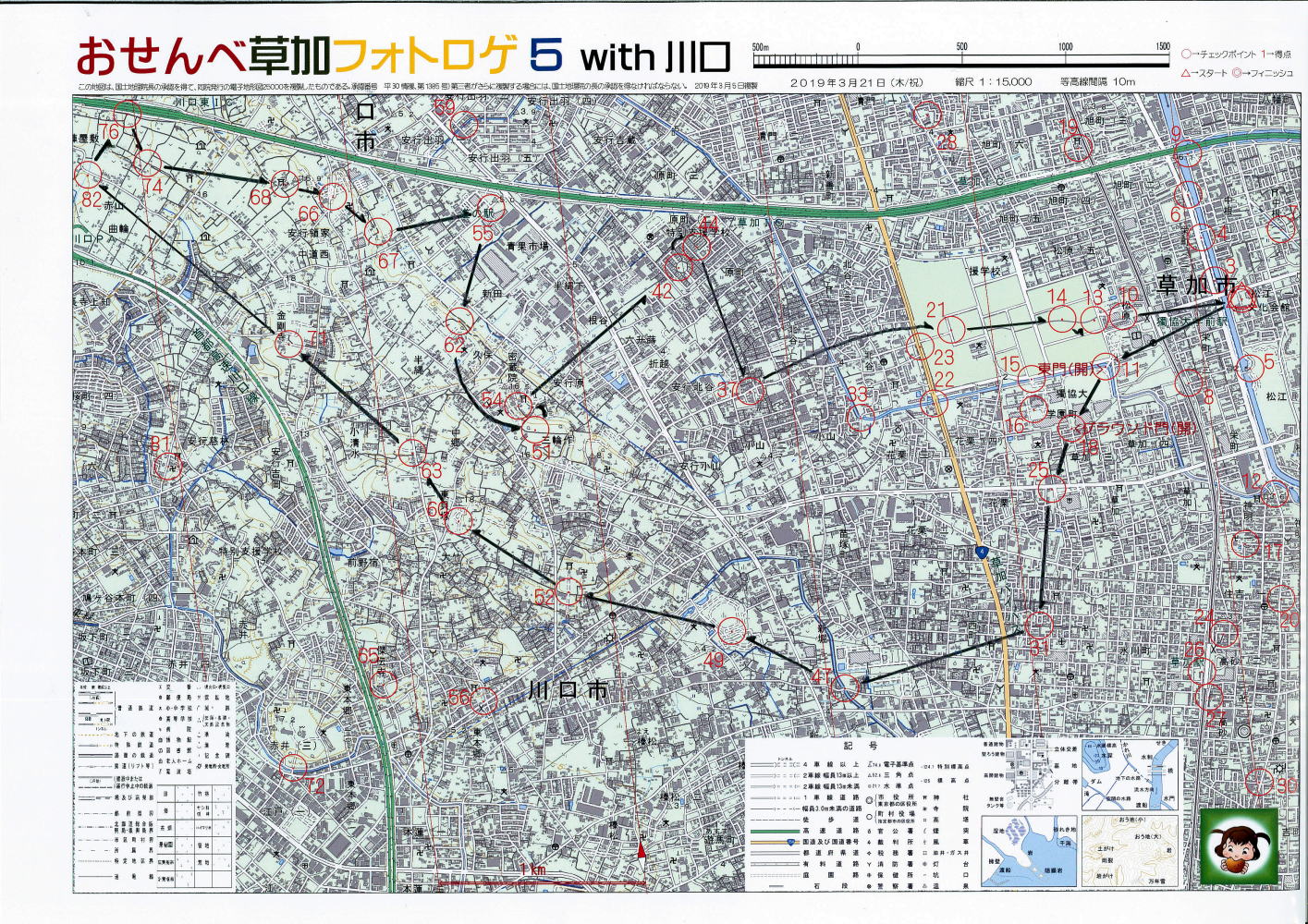 2.5hﾗﾝｵﾝﾘｰ優勝者ﾙｰﾄ