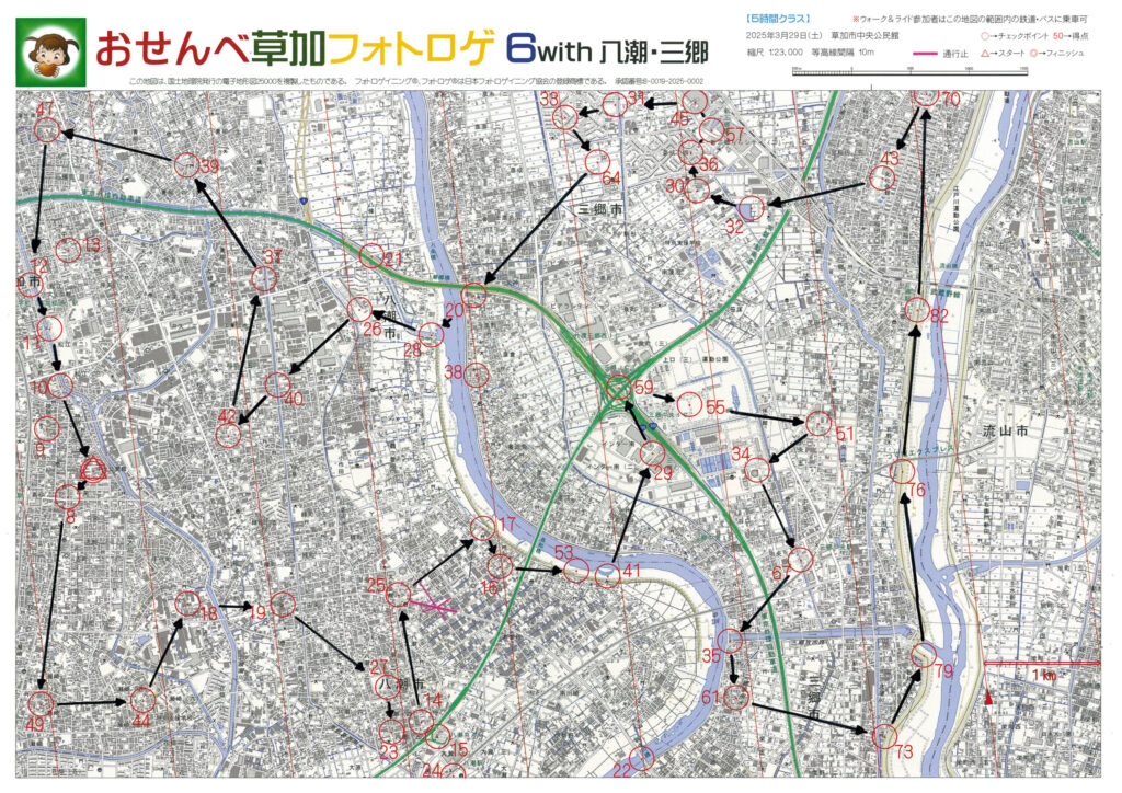 おせんべロゲイニング | 最高得点者ルート